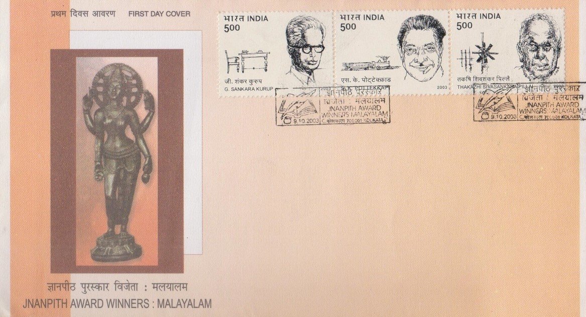 Thakazhi Sivasankara Pillai - iStampGallery